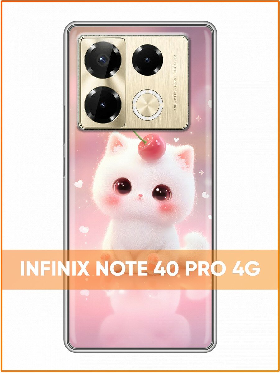 Чехол для Infinix Note 40 Pro 4G, Инфиникс Нот 40 Про 4G