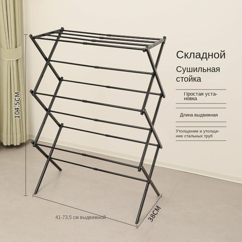 Напольная сушилка напольная, 76 см х 37 см х 105 см, 1 шт