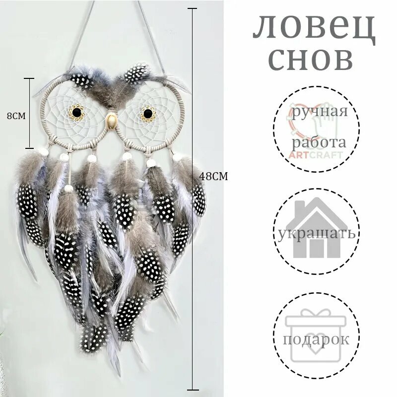 Ловец снов, Большой белый ловец снов с перьями на стене, 55-сантиметровый амулет для дома, подарок на день рождения