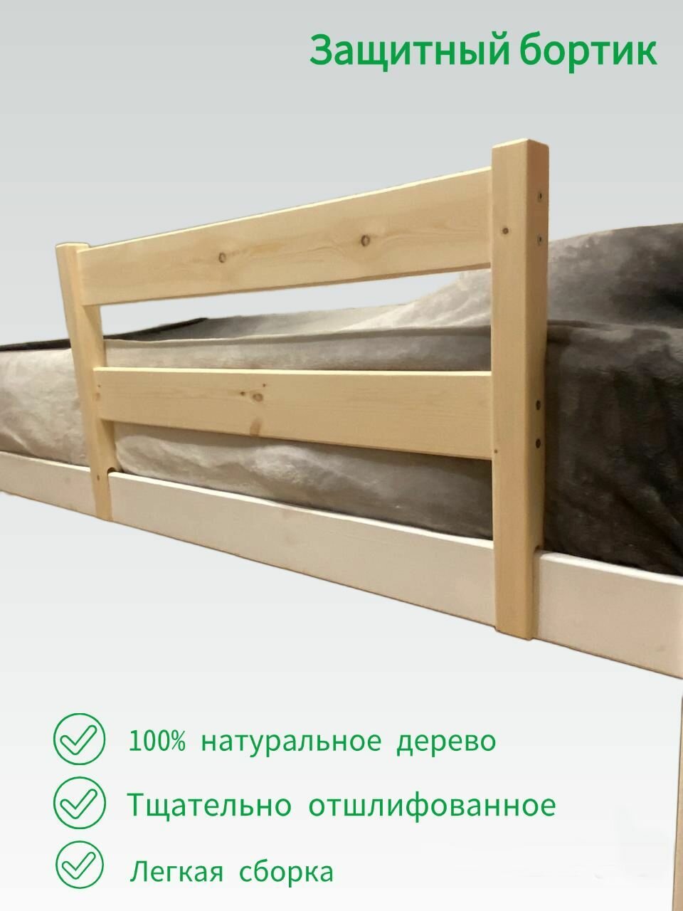 Бортик для кроватки