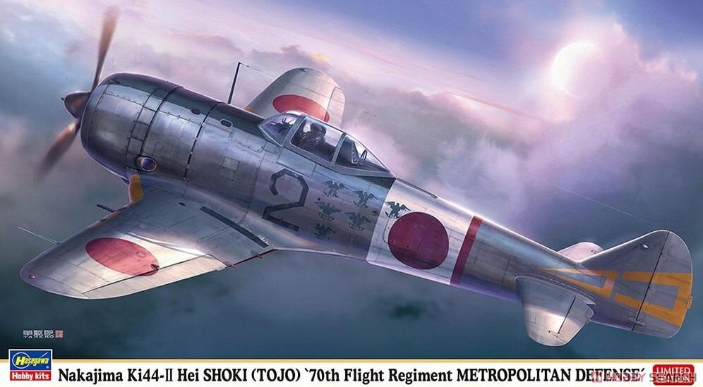 Hasegawa Model 07542 1/48 Накаджима Ki44-II Хей Шоки (Тоджо) 70-й полк столичной обороны