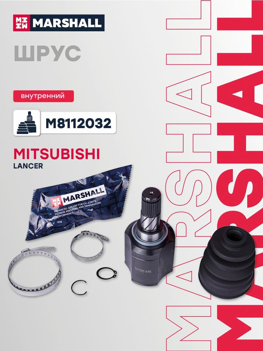 ШРУС внутренний Marshall M8112032 для а/м MITSUBISHI ASX, Lancer