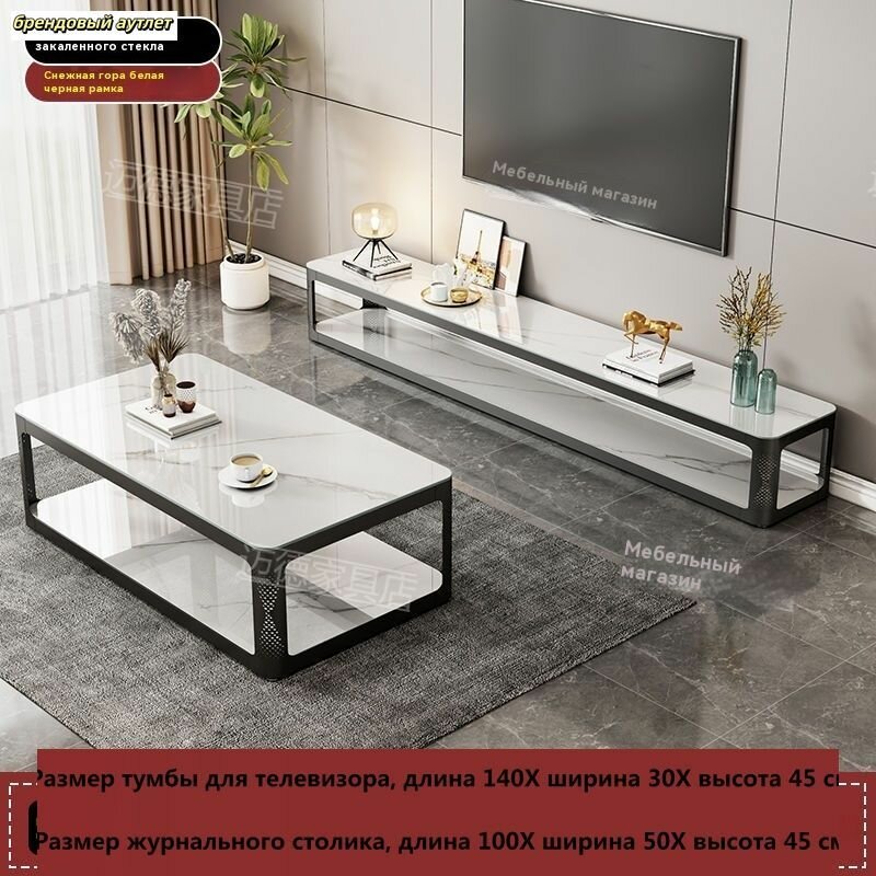 Комплект журнальных столиков/Тумба под телевизор