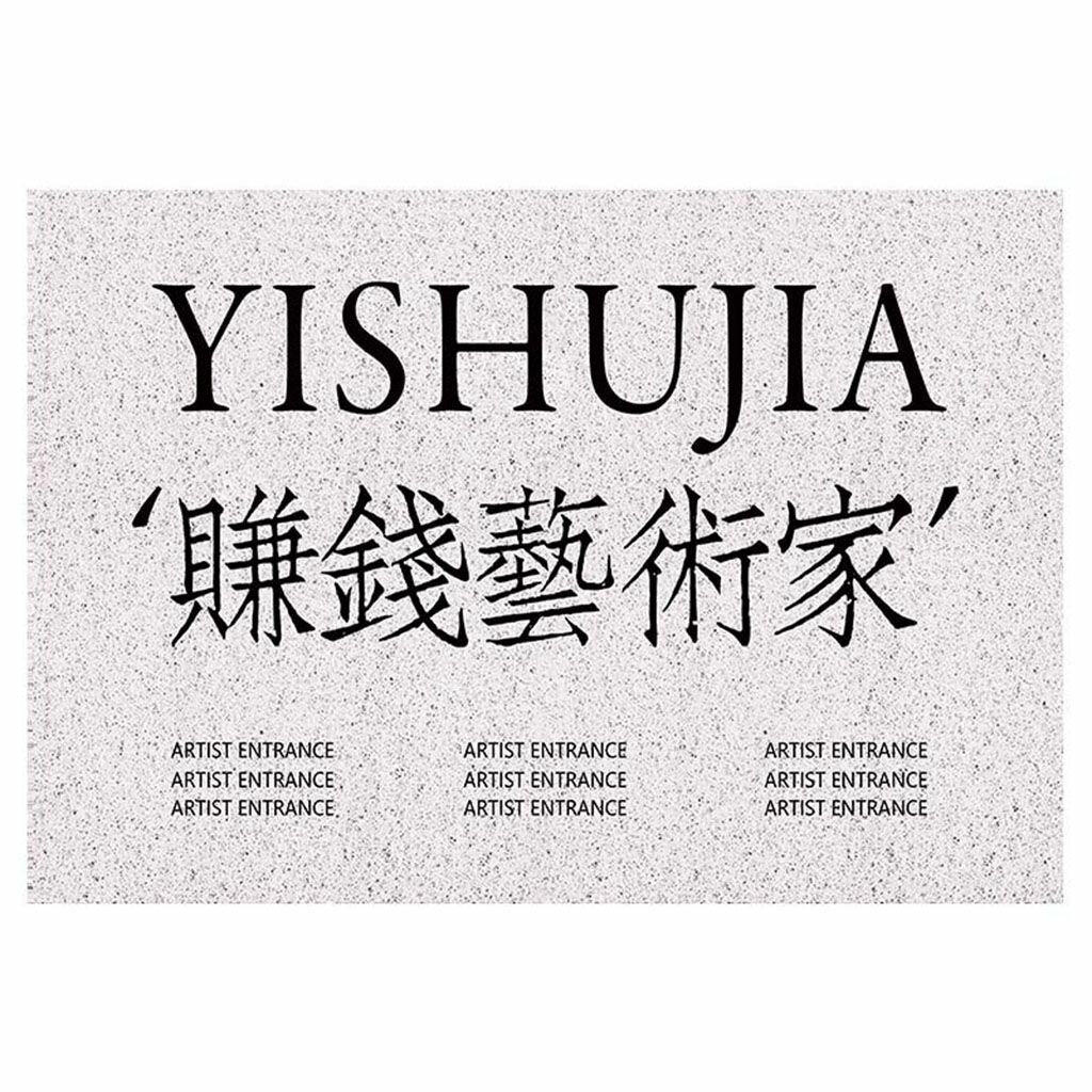 Коврик для входной двери, прочный противоскользящий напольный ковер из ПВХ с буквами, коврик ванной комнаты