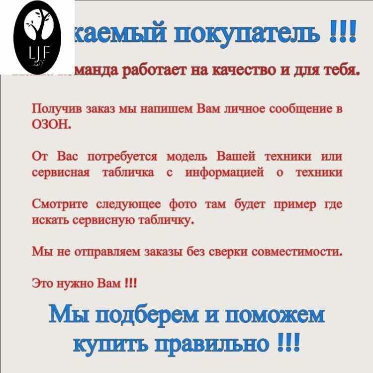 Аксессуар для холодильника — фото 1