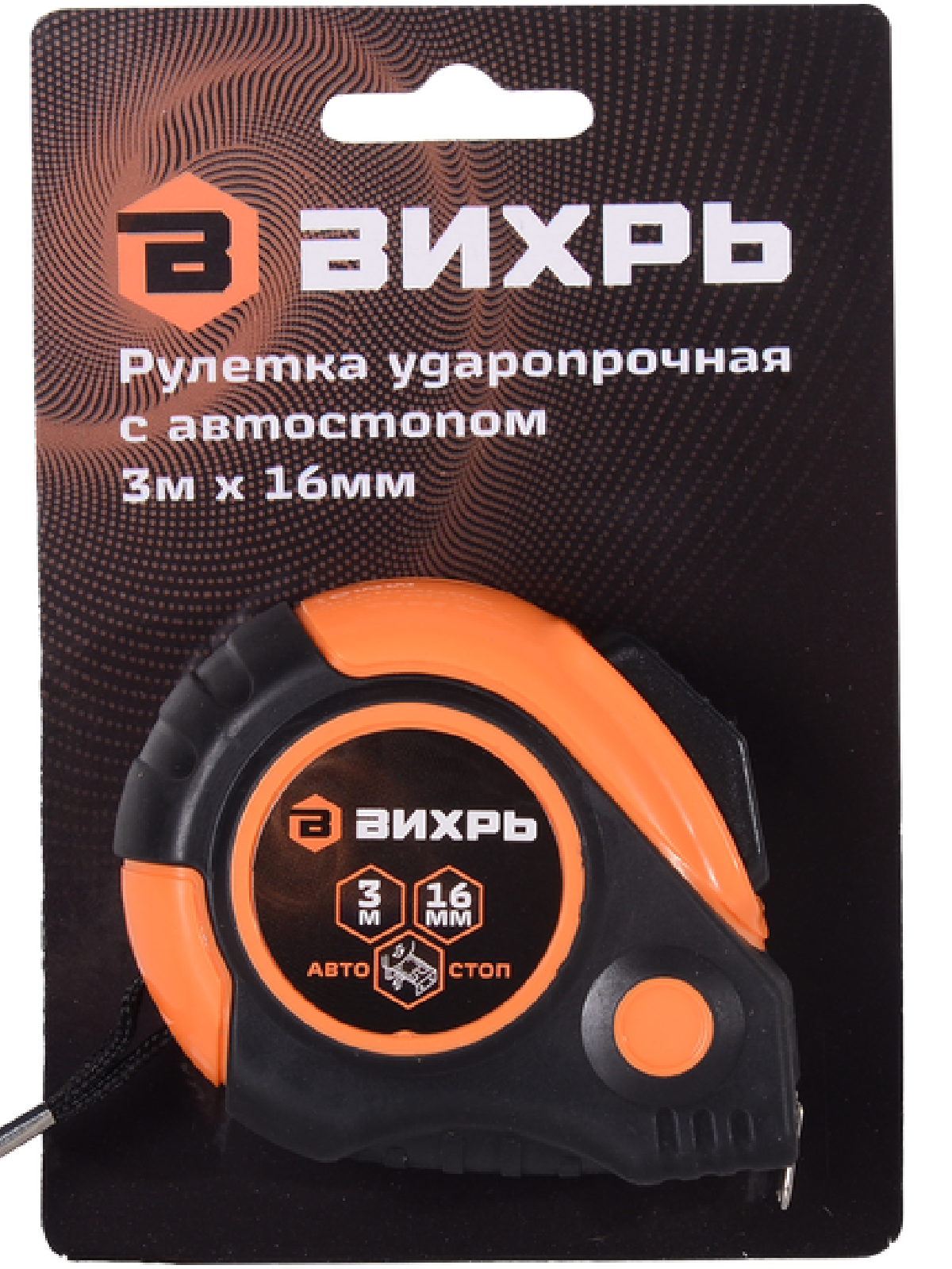 Рулетка 3м, 16мм, автостоп Вихрь