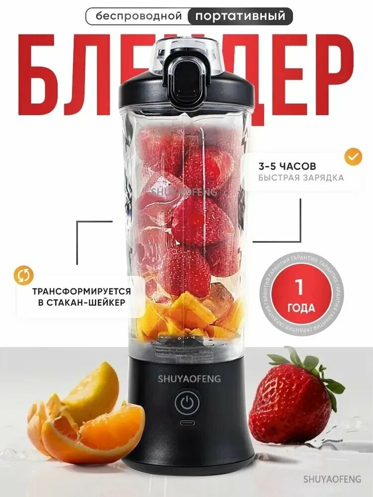 Xiaomi Портативный блендер мини блендер 600ML, черный