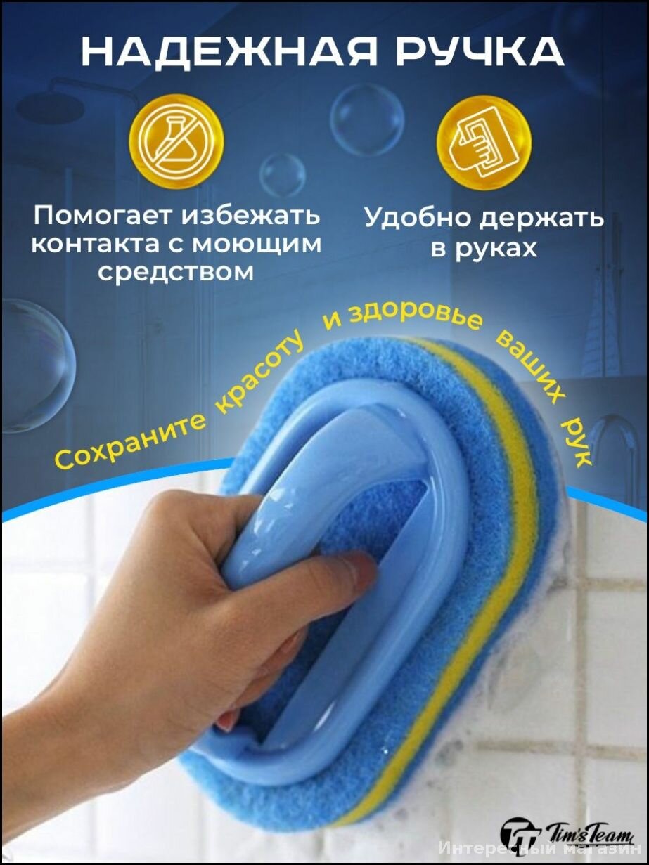 Губка хозяйственная для посуды и ванной с ручкой Tim'sTeam