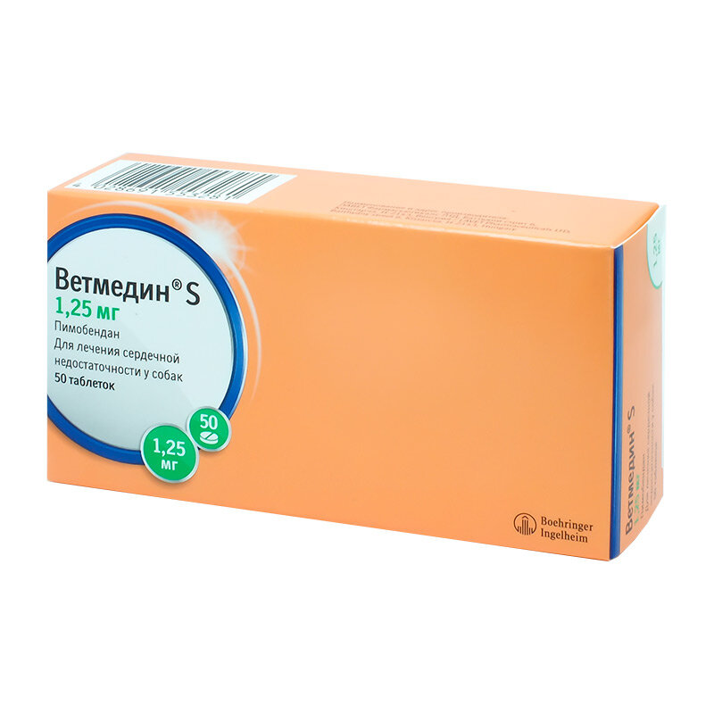 Ветмедин, S 1.25 мг, уп. 50 таблеток