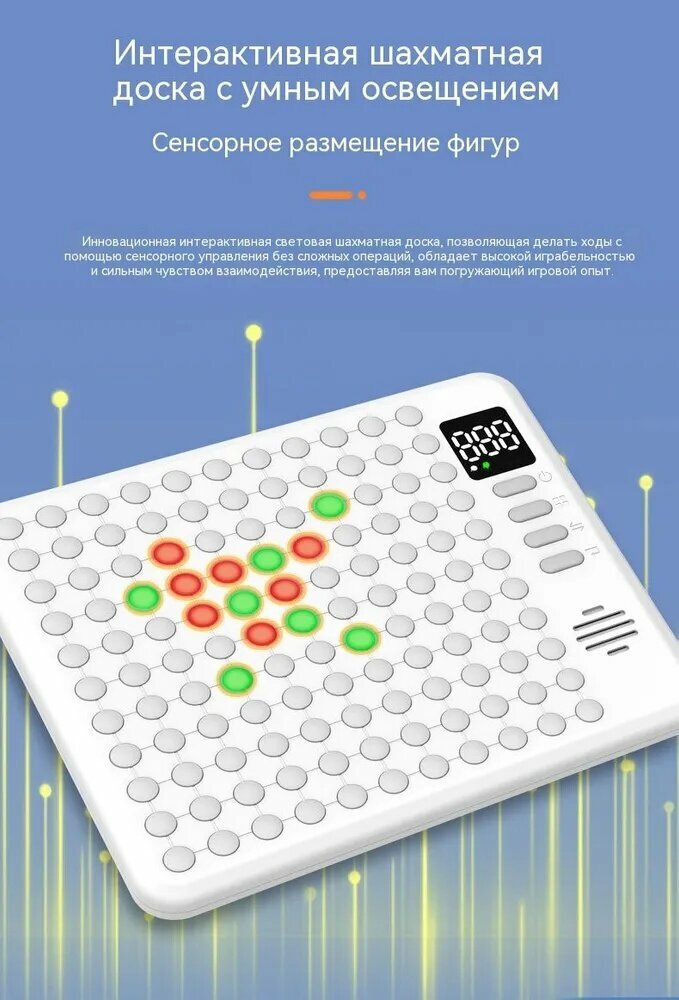 Умный многофункциональный Go, Го, шашки, мини-электронная доска, роботы