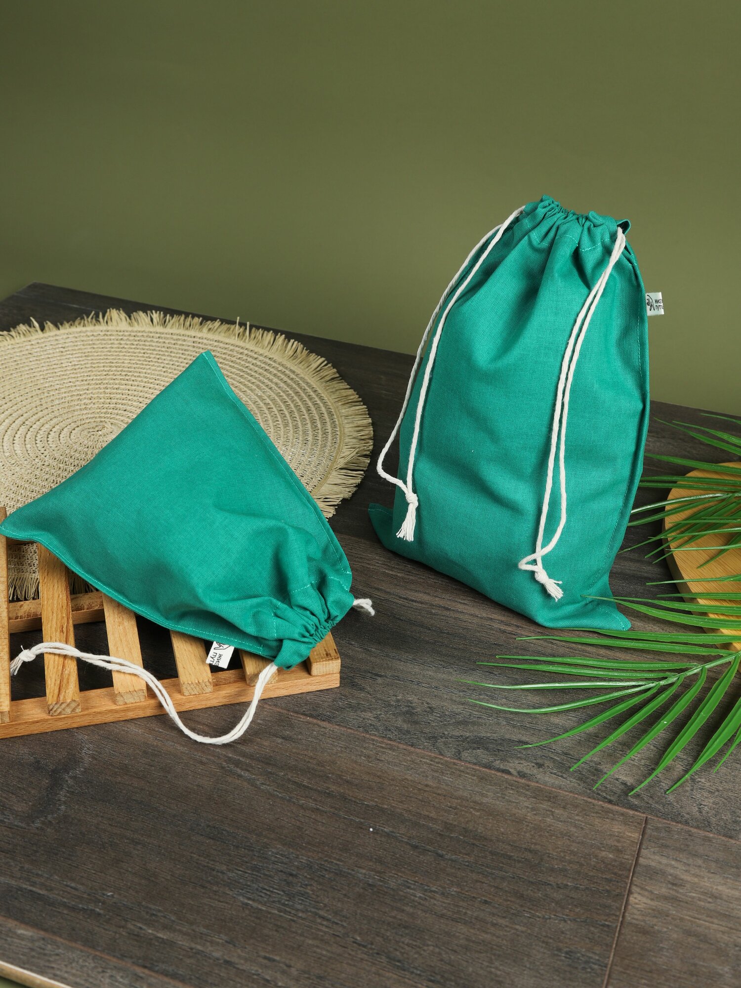 Эко-мешочки бирюзовые Жизненный путь