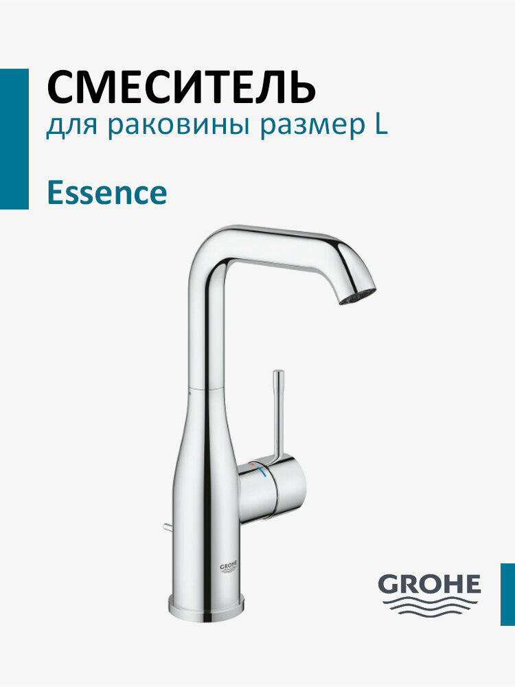 Смеситель Grohe Essence New 32628001, для раковины, горизонтальный монтаж, латунь