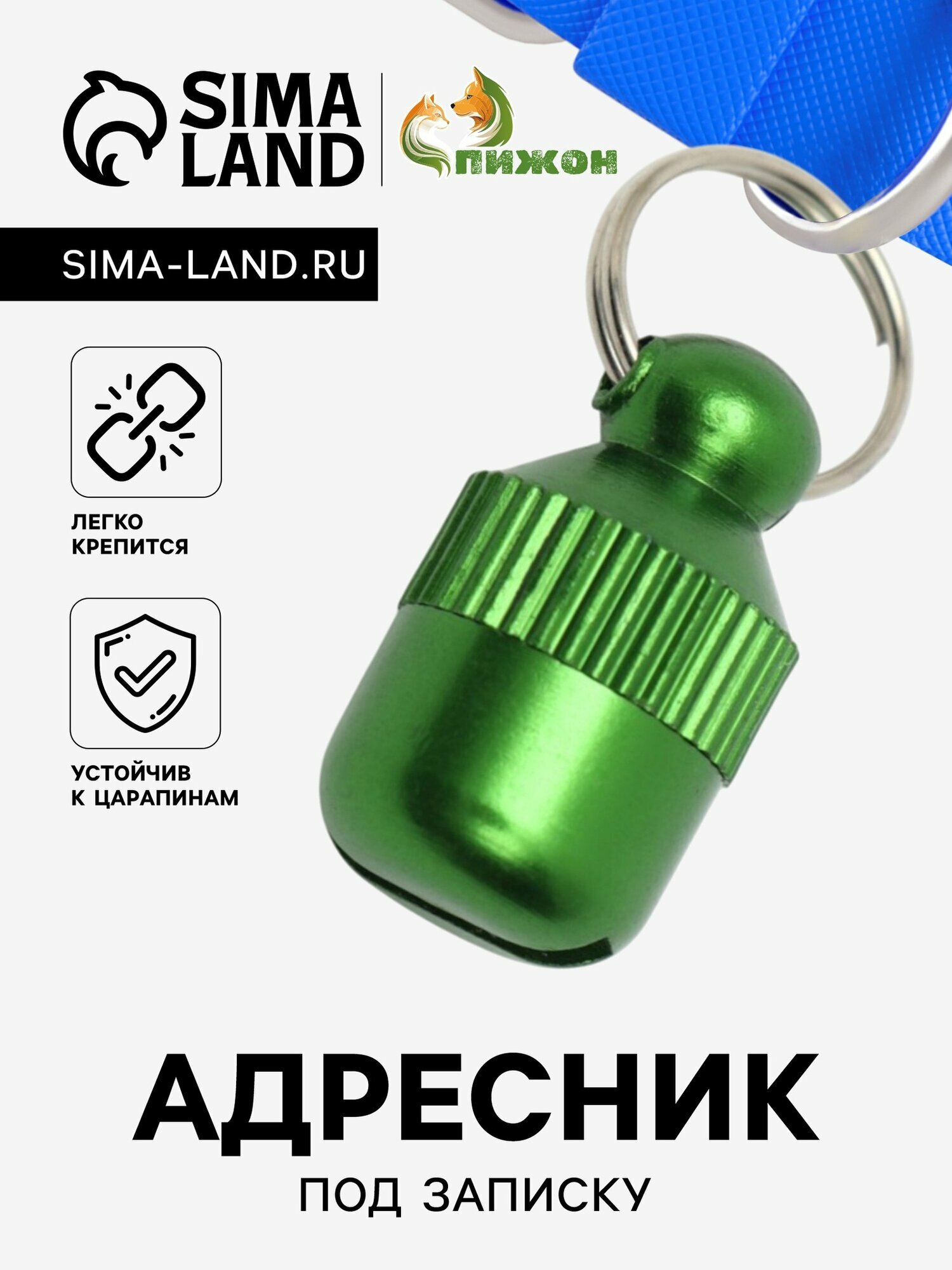 Адресник-капсула под записку "Бочонок", 1,1 х 2,3 см, зелёный