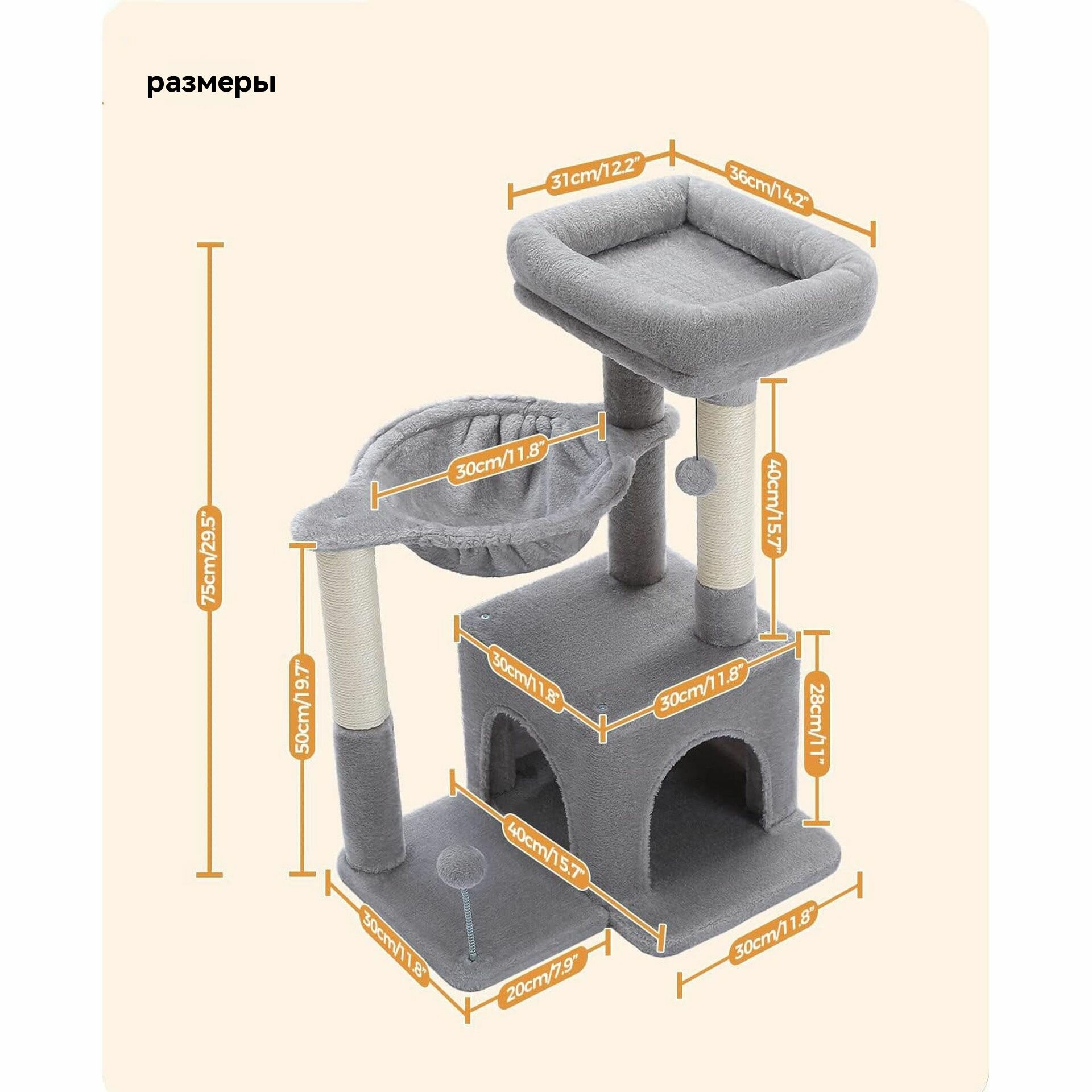 Кошачий домик с гамаком - 75 см