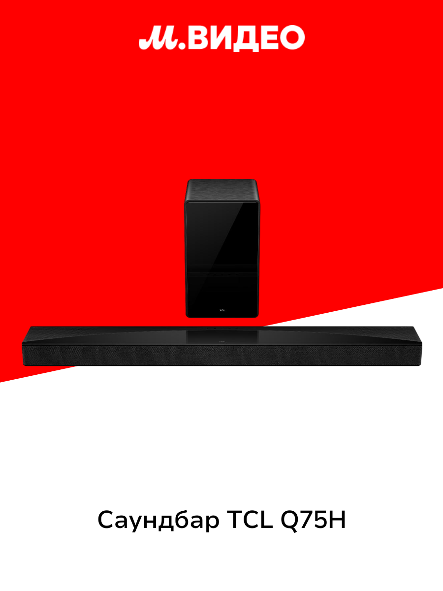 Саундбар TCL Q75H
