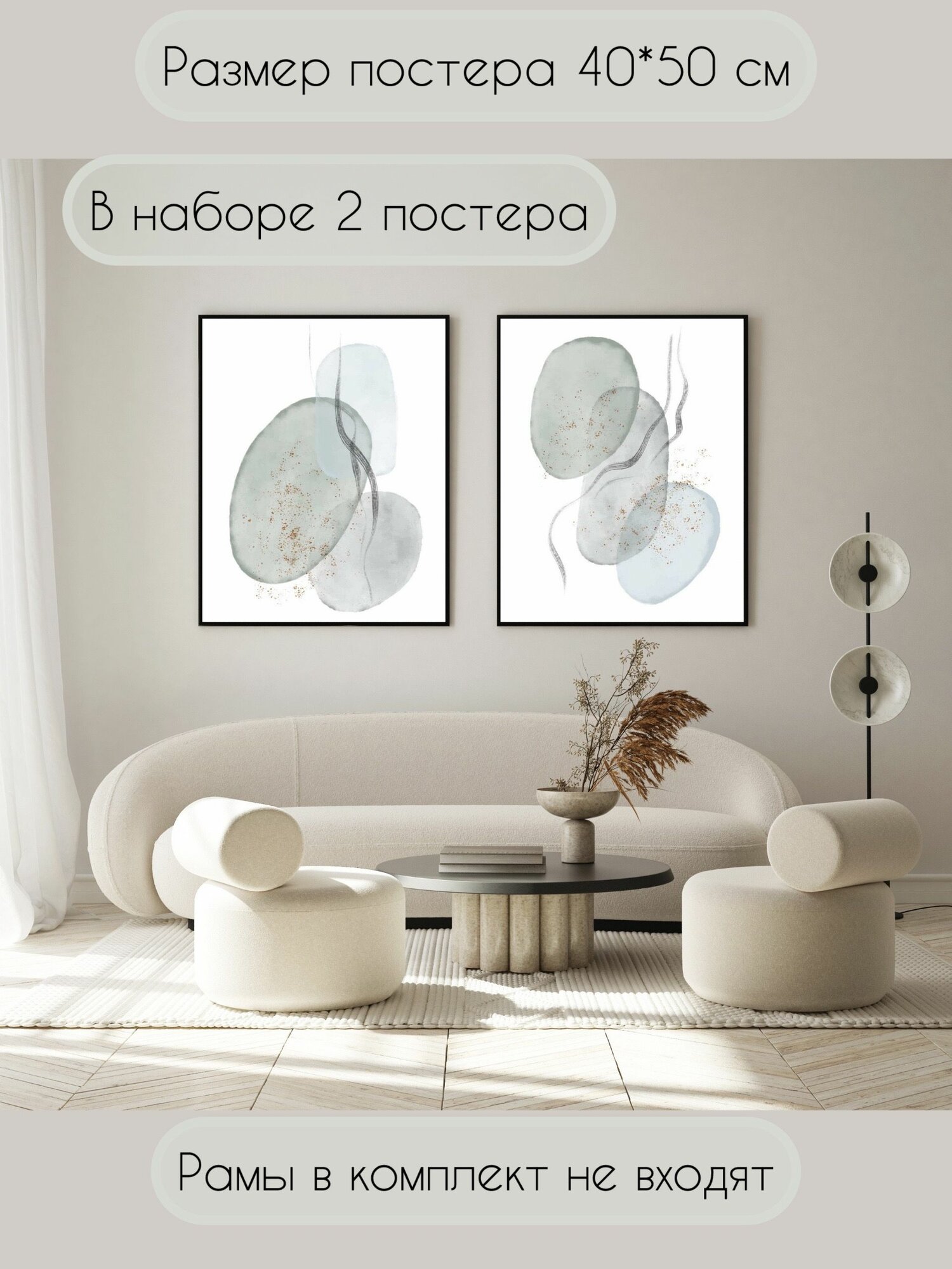 Постеры для интерьера на стену эстетика набор 40*50 см