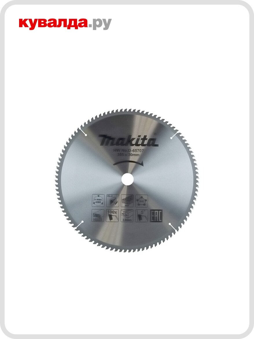 Пильный диск универсальный MAKITA D-65707 для алюминия/дерева/пластика, 355x30x100t