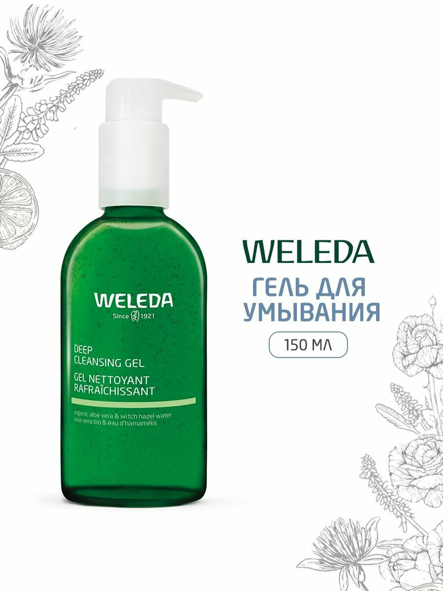 Weleda Гель для умывания тонизирующий, для всех типов кожи, 150 мл