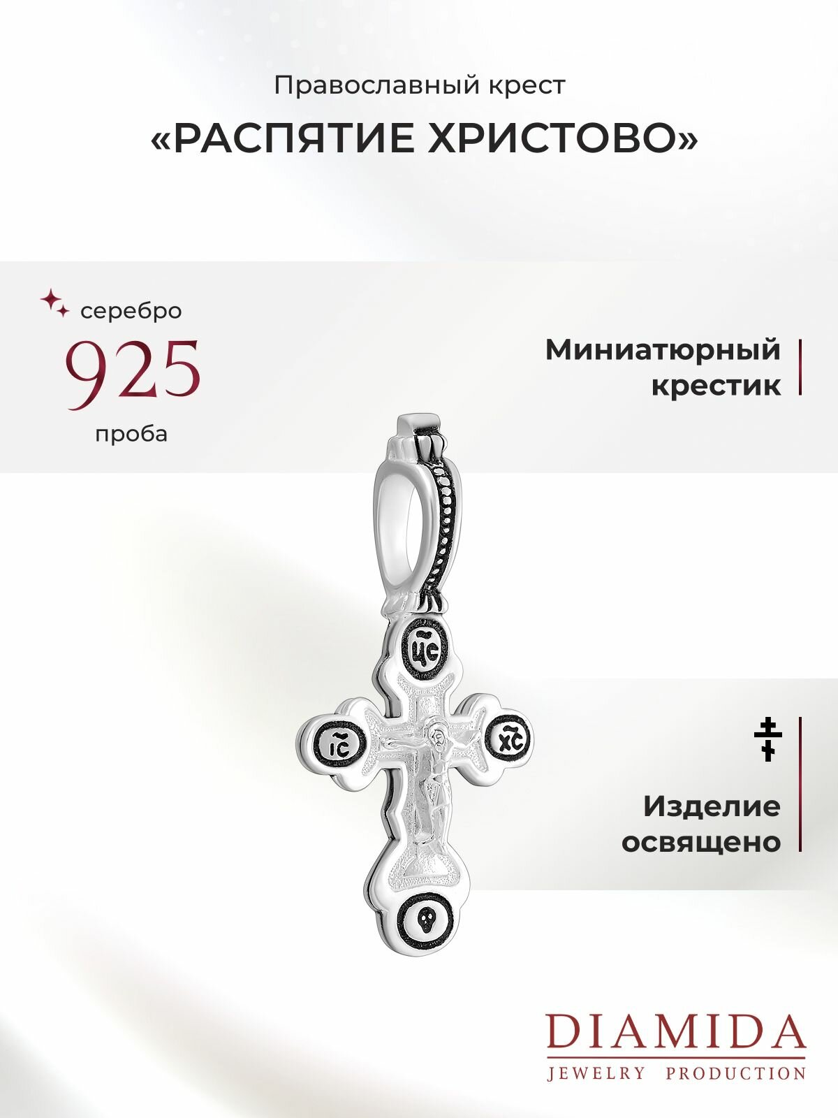 Крестик, серебро, 925 проба, чернение