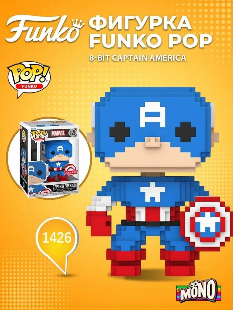 Фигурка Funko Pop "Капитан Америка" 8-бит, пластик, 11 см, коллекционная