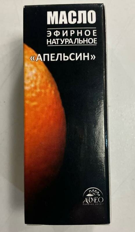 Апельсин, эфирное масло "Алтай-Фитобад" 10 мл