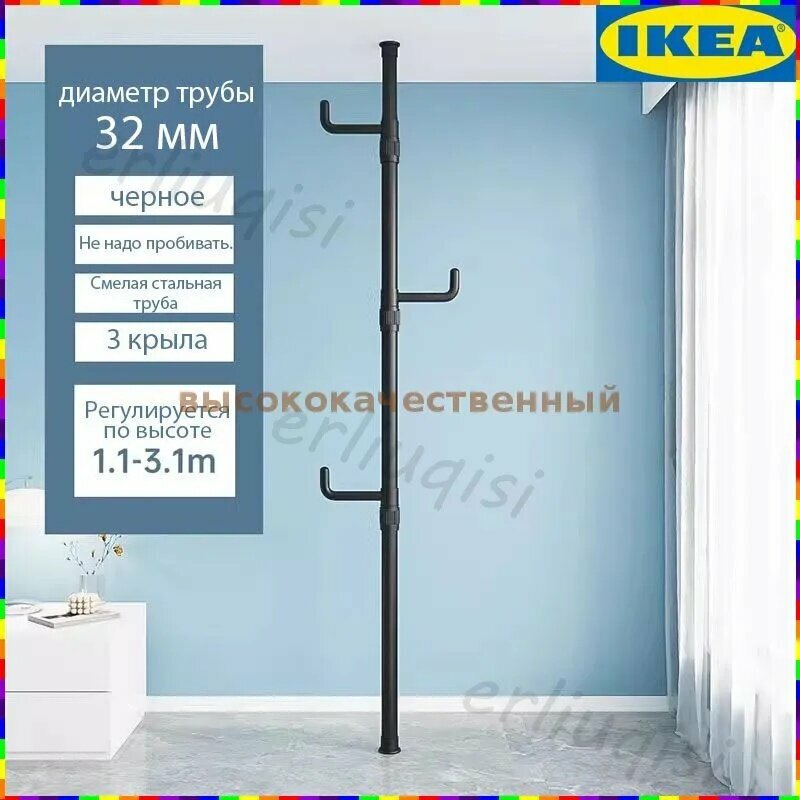 IKEA Сушилка для белья напольная, 30 см х 10 см х 110 см, 1 шт