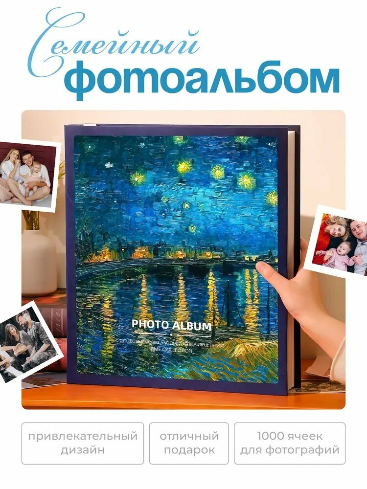 Фотоальбом "Ночь над Роной", 1000 фото