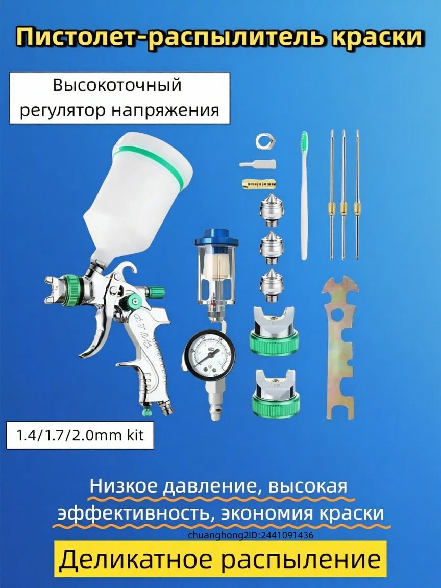 Пневмоаэрограф