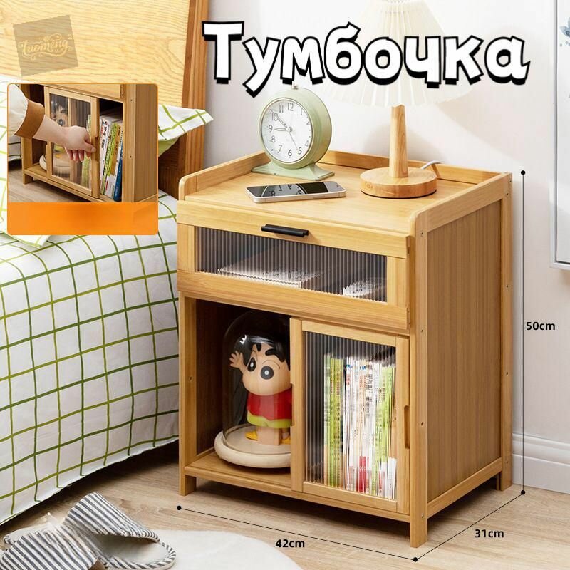Тумба