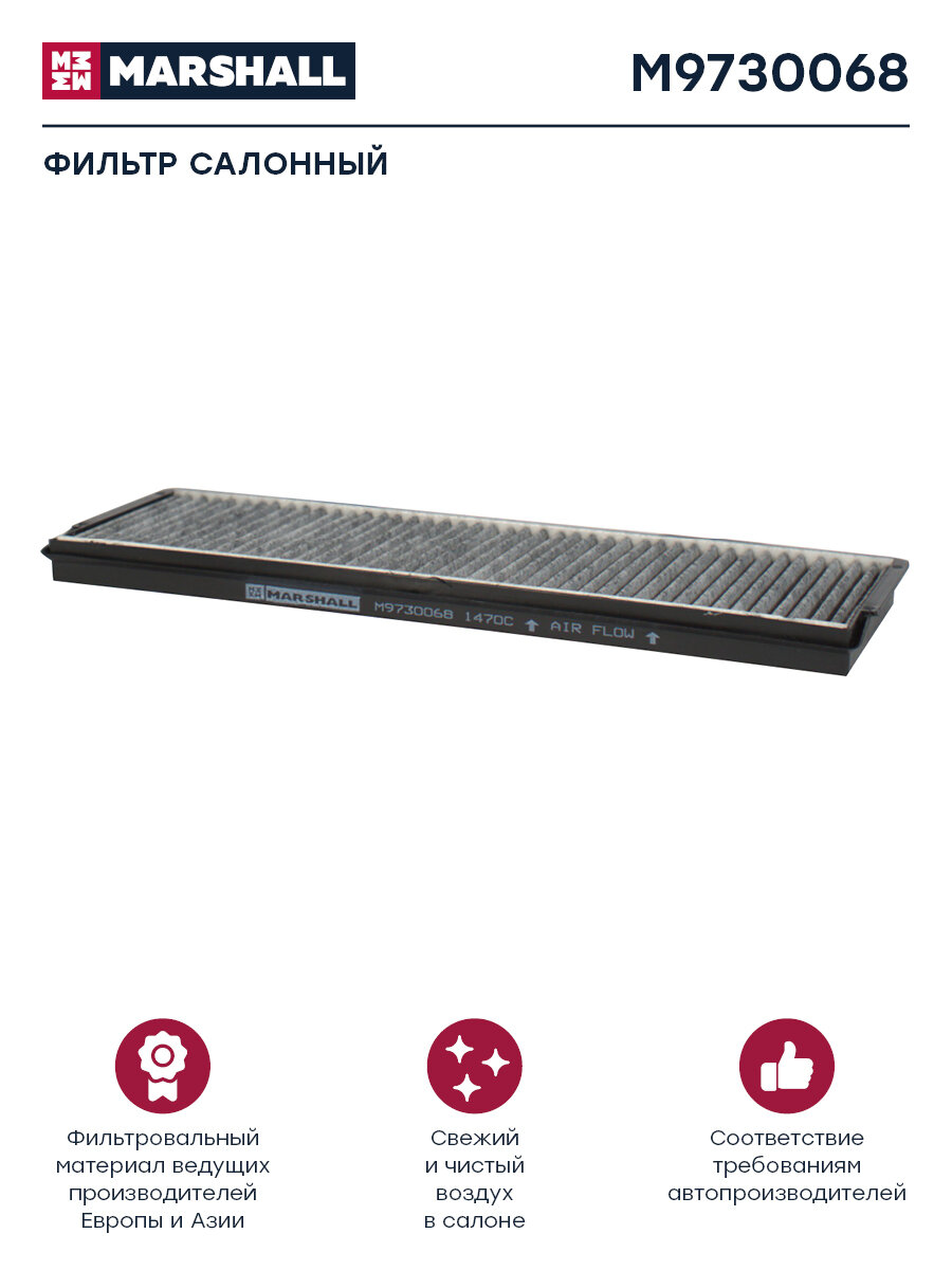 Фильтр салонный SCANIA P/G/R, после '07 г. в, угольный