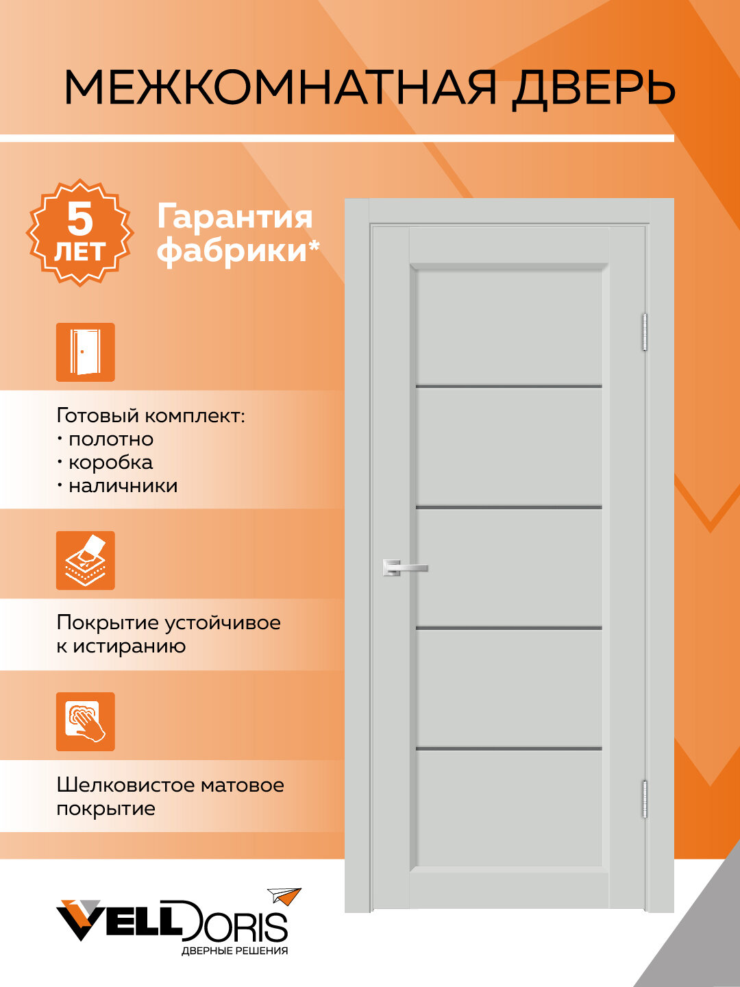 Дверь межкомнатная 700*2000, комплект: полотно, коробочный брус, наличники; S1 стекло Мателюкс Графит, цвет Доломит, EMALUX, Velldoris