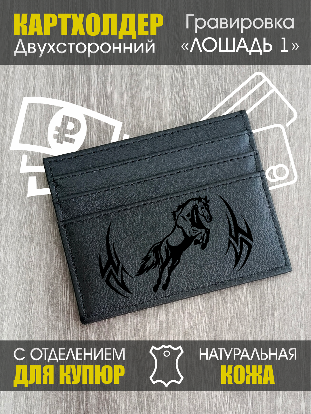 Картхолдер