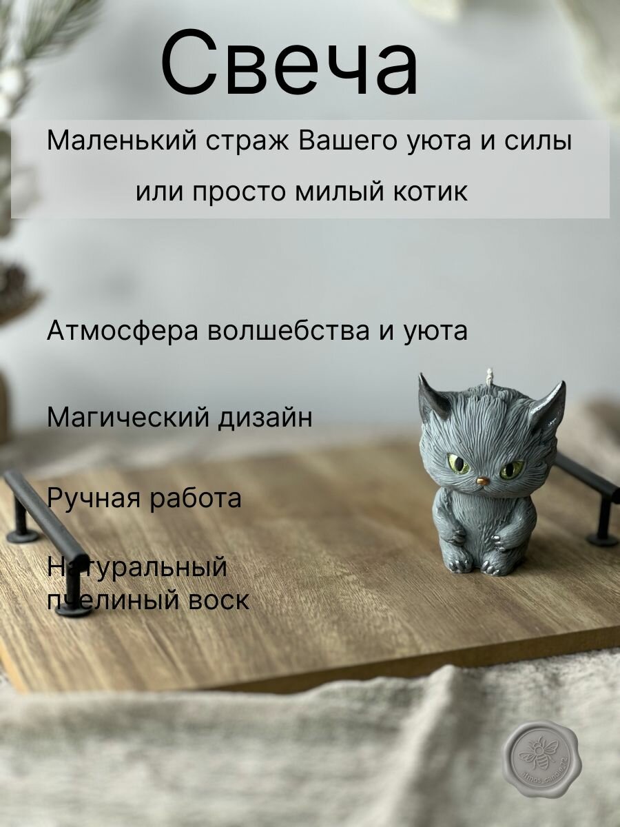 Свеча Магический помощник