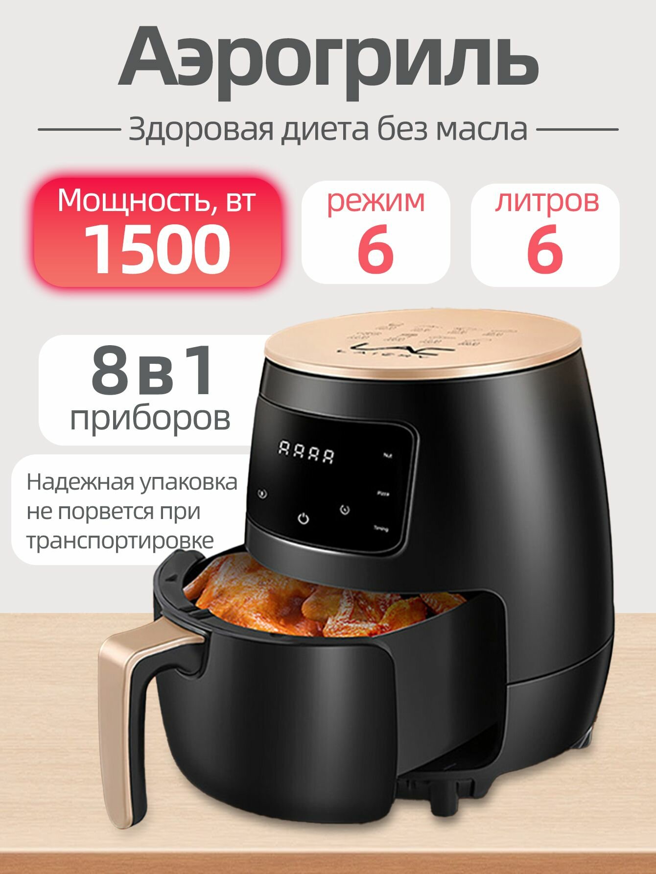 LAC Аэрогриль 019df22433607c4cb306c823a7c58ee6, черный