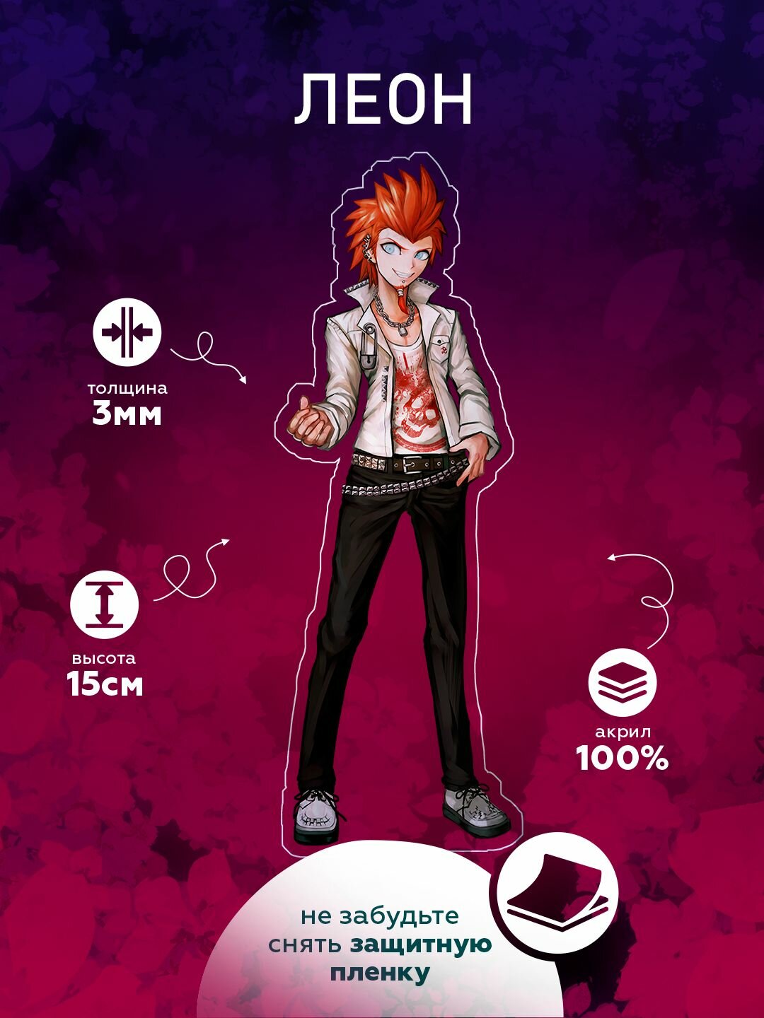 Акриловая фигурка "Леон из игры Данганронпа"