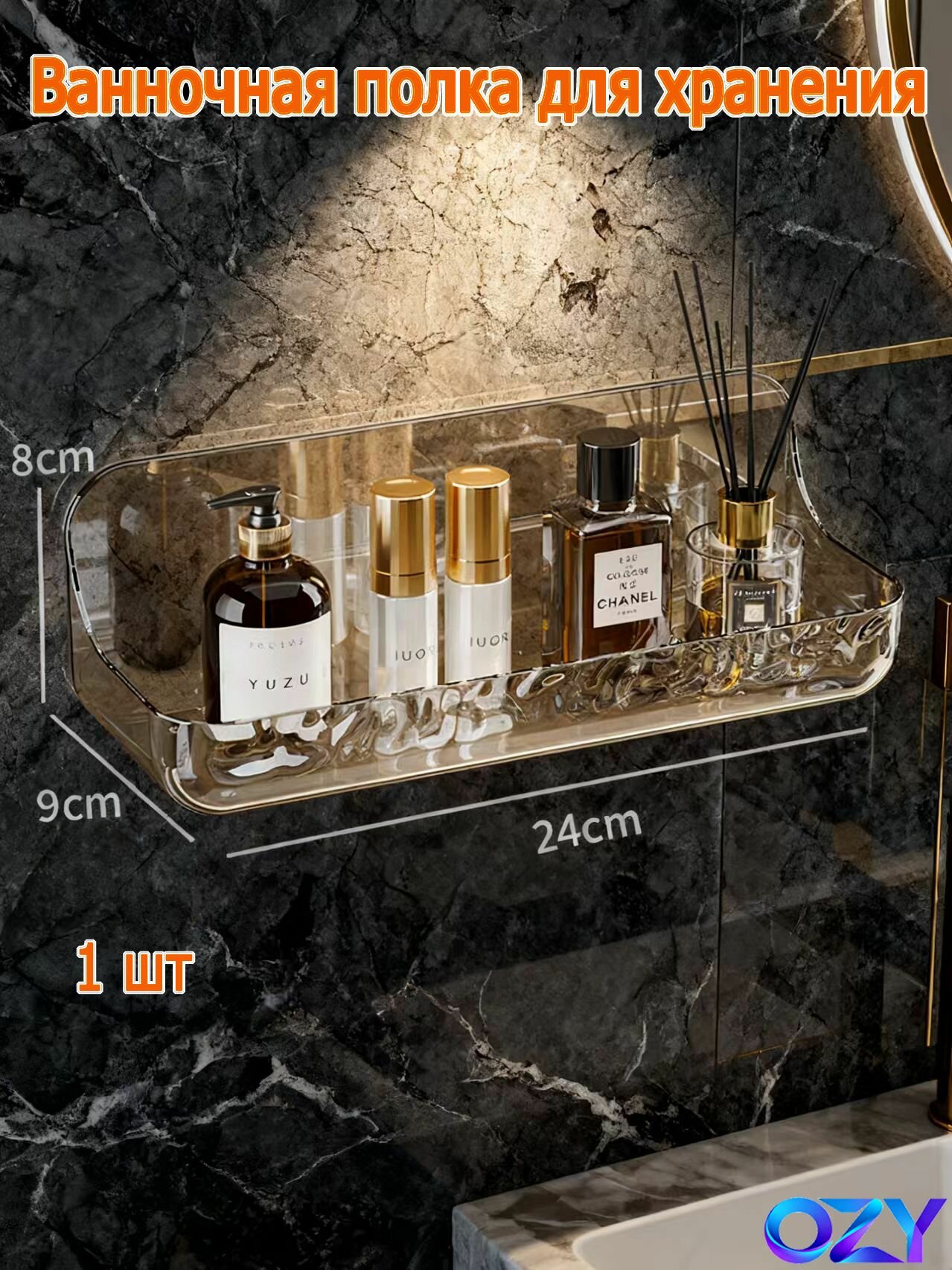 Акриловый прозрачный органайзер для ванной и кухни, настенная полка без сверления, подставка для косметики и мелочей