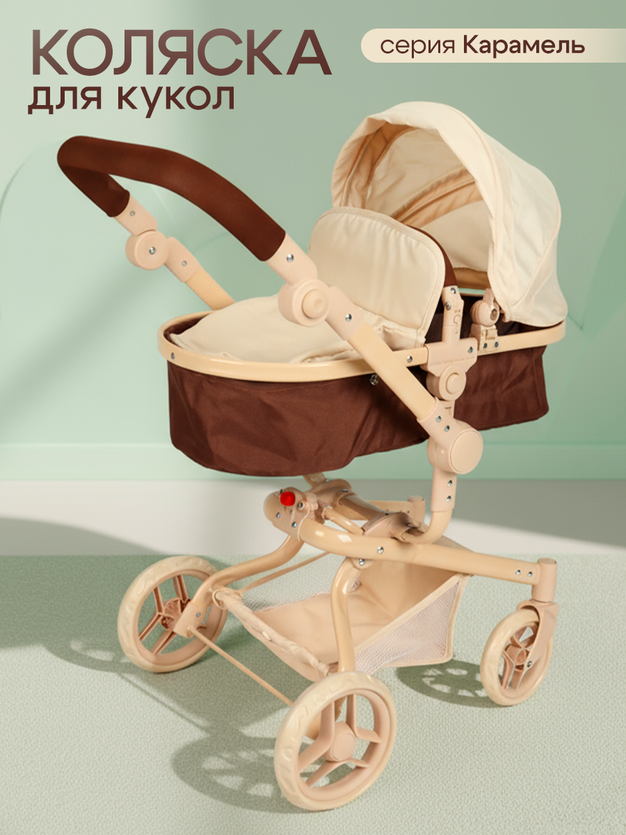 Коляска-трансформер 2в1 детская игрушечная для кукол (69х42х80 см). Арт. 9695-BB