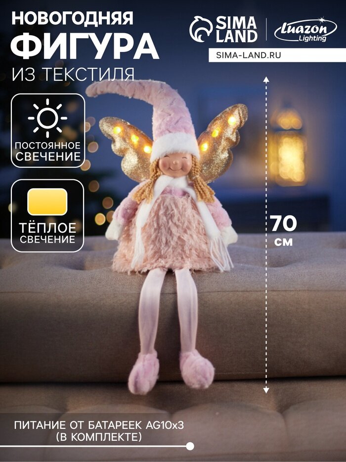 Светодиодная фигура Кукла в розовом 70 см, текстиль, 6 LED, от батареек AG10×3, свечение тёплое белое