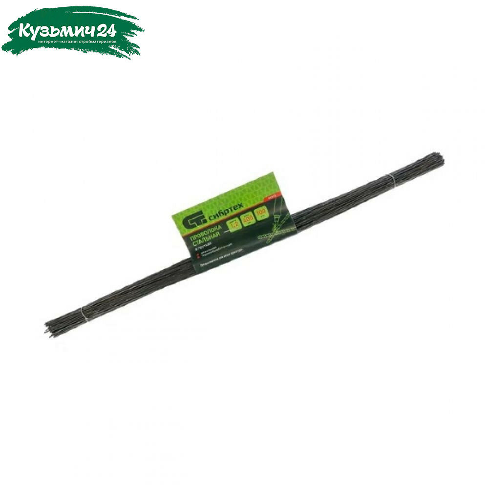 Проволока Сибртех стальная в прутках 400 мм/100 шт, вязальная, термообработанная 1.2 мм 84915, 1 уп.