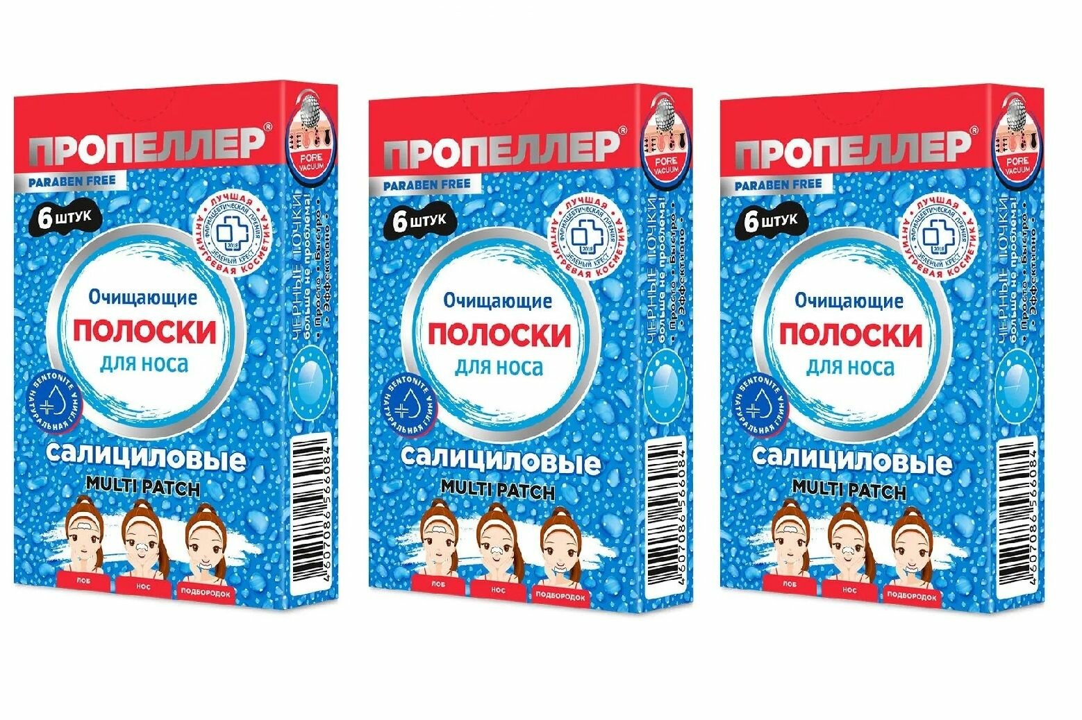 Пропеллер Очищающие салициловые полоски для носа 6 шт, 3уп.