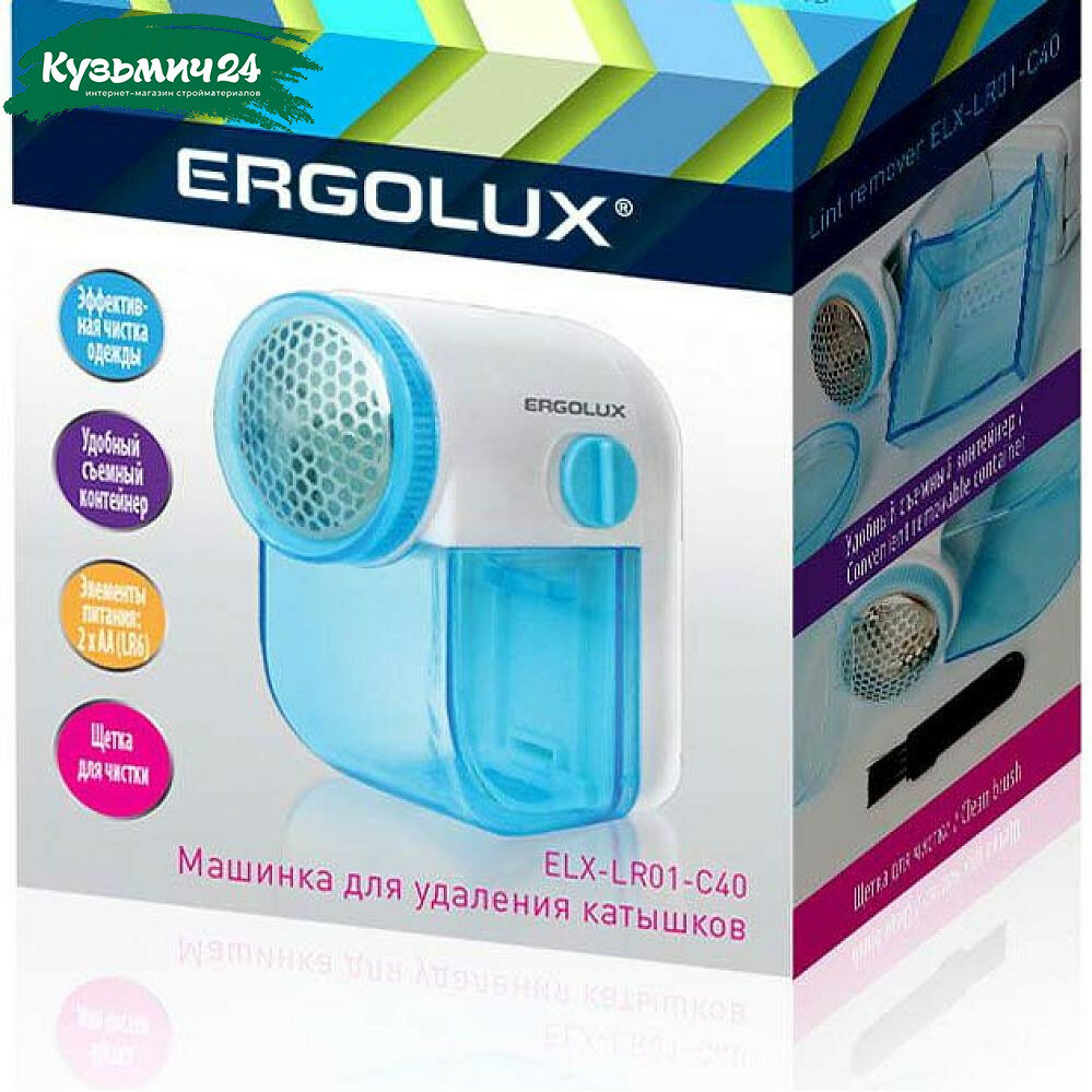 Машинка для удаления катышков Ergolux ELX-LR01-C40, 1 шт.