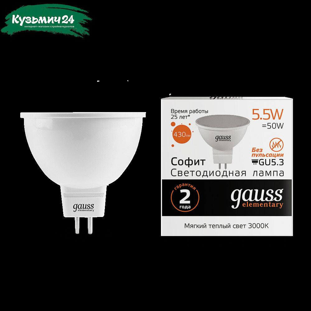 Лампа Gauss LED Elementary MR16 GU5.3 5.5W 3000К