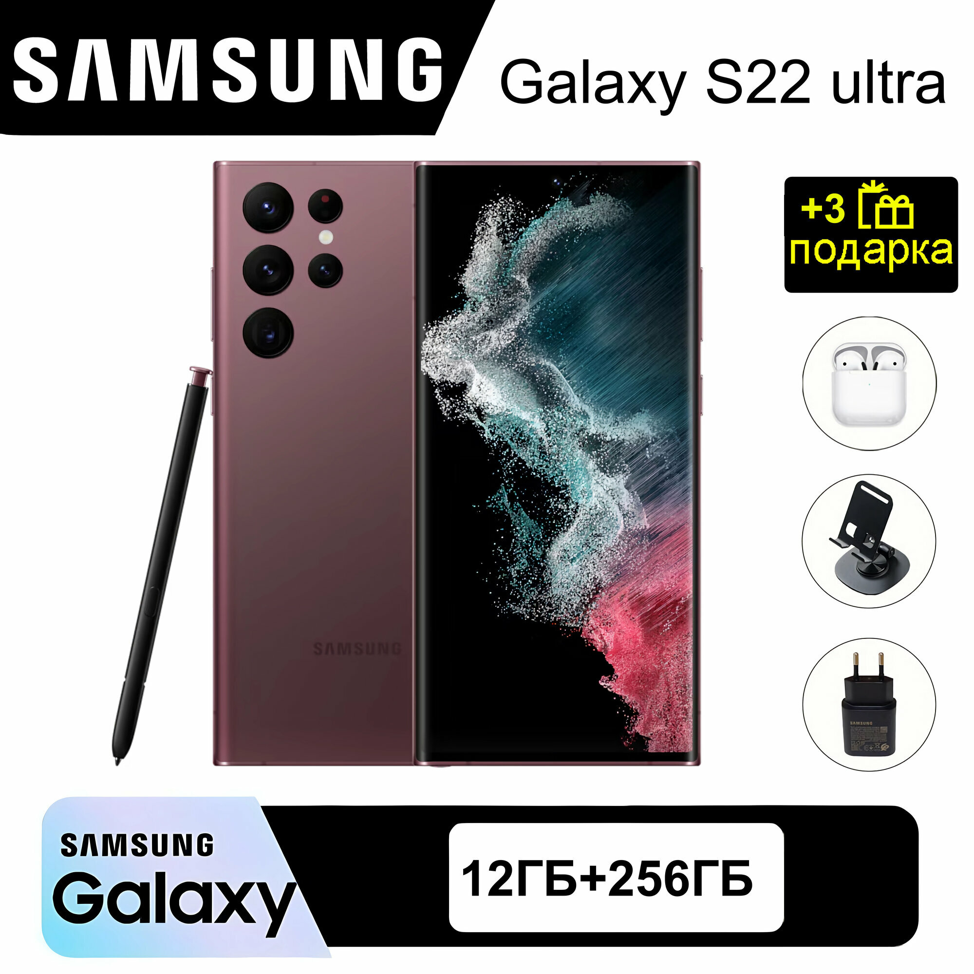 Oригинал Смартфон Samsung S22 Ultra 12/256GB, Snapdragon 8 Gen 1, Бордовый