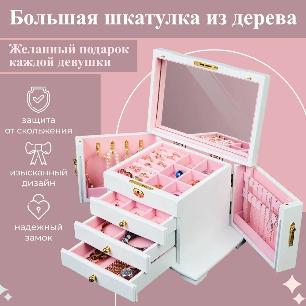 Шкатулка-сундук Универсальная "однотонный"