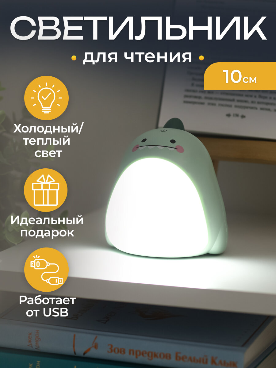 Светильник декоративный "Динозаврик-малыш", 3*LR41 (в комплекте), 10*11 см СВП-9808