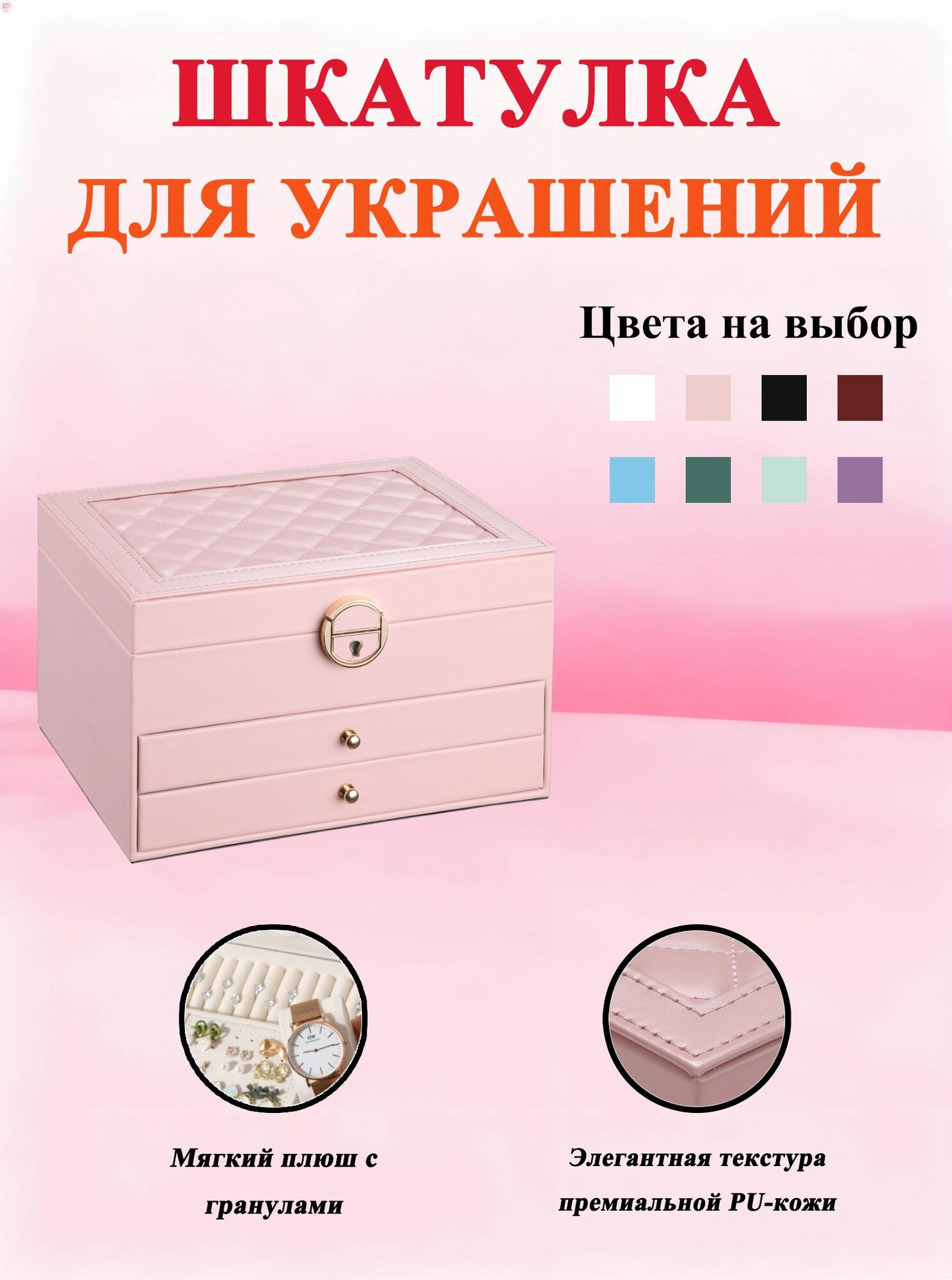 ONYOLK Шкатулка-сундук Универсальная, 1 шт