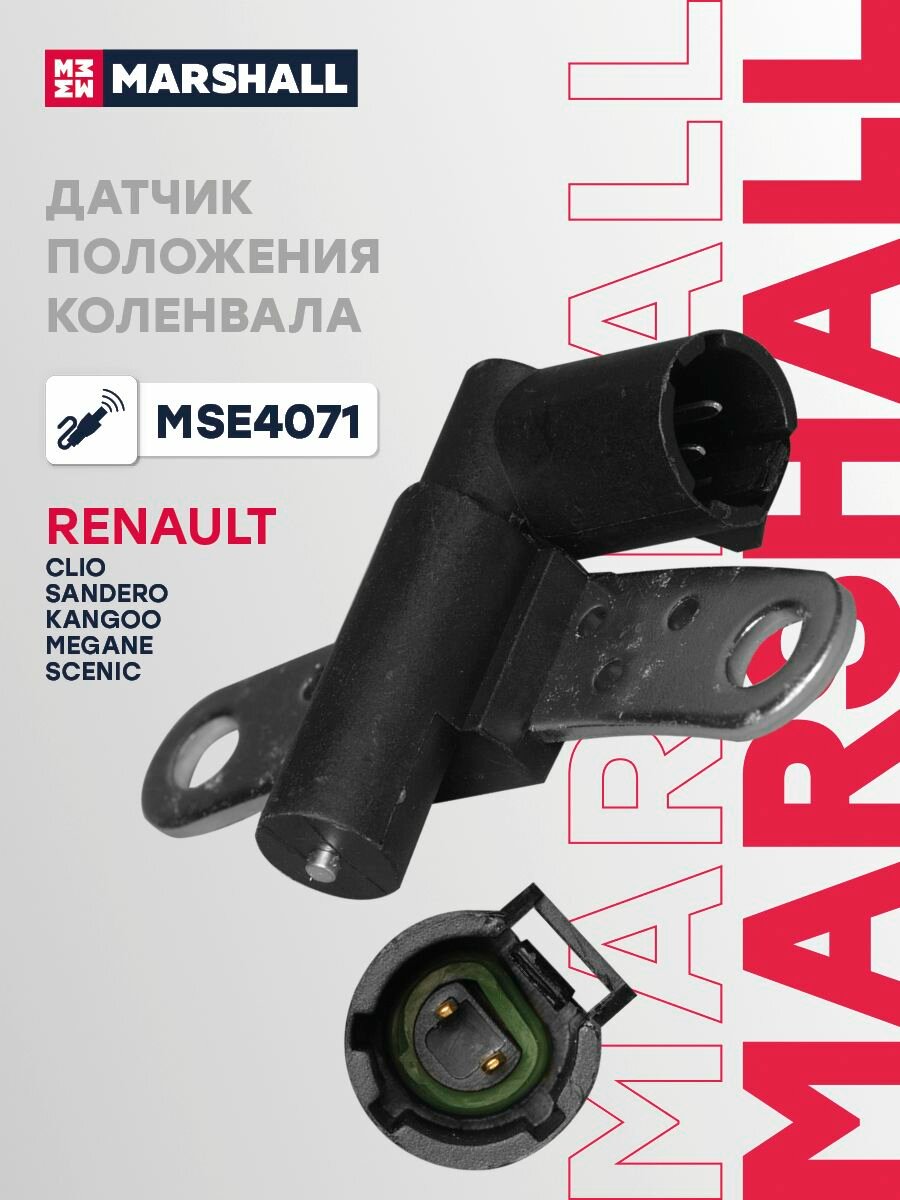 Датчик положения коленвала LADA Лада ВАЗ Largus Ларгус, Renault Рено Clio Клио, Kangoo Кангу, Logan Логан, Megane Меган, MODUS, Sandero Сандеро, TWINGO 8200436025