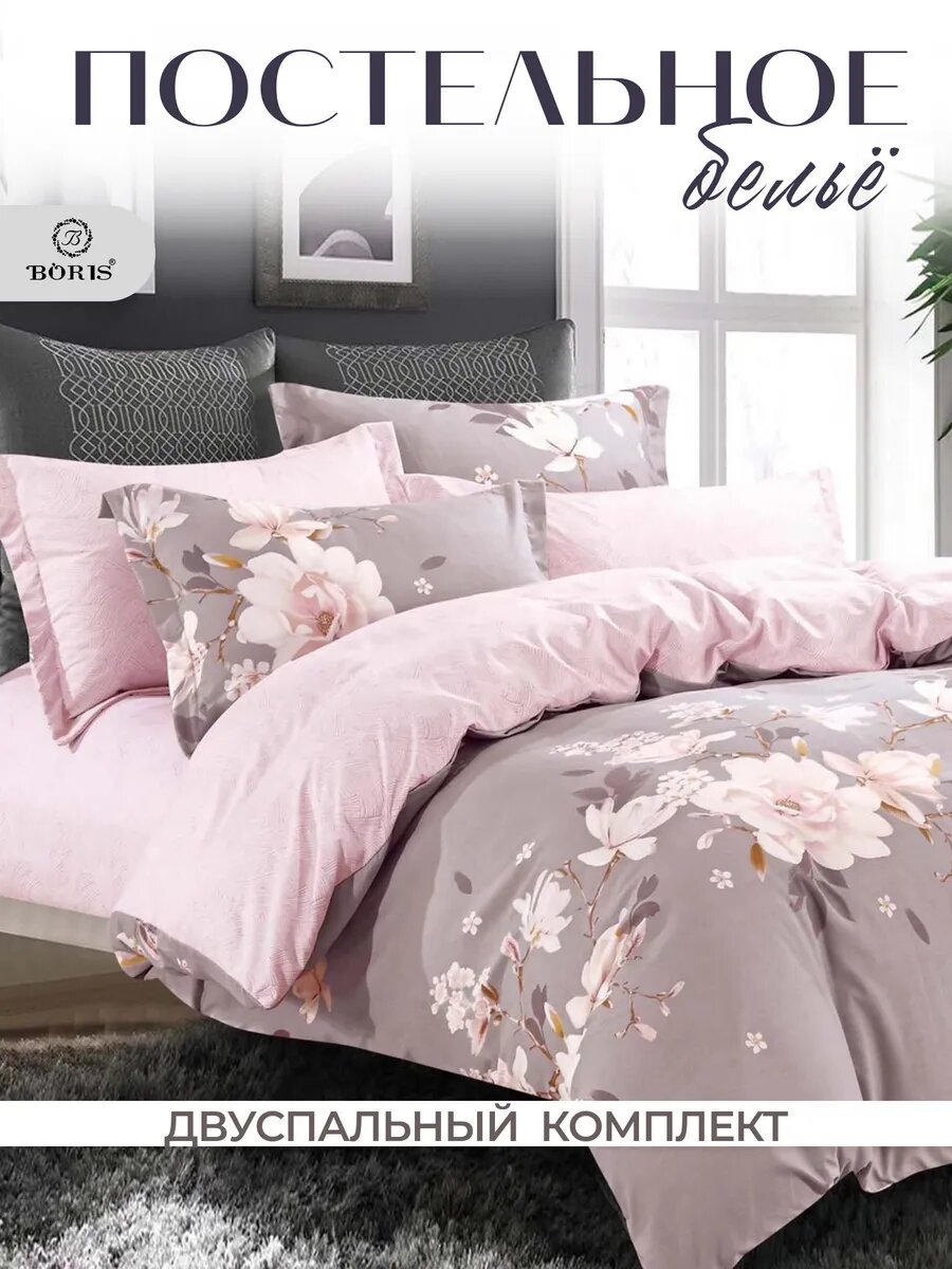 Постельное белье 2 спальное сатин хлопок