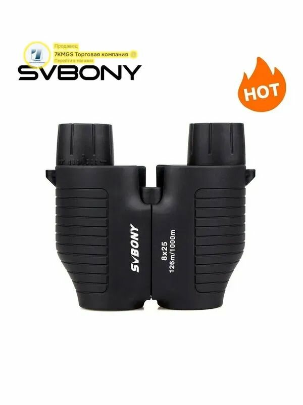 Бинокулярный телескоп SVBONY SV10 8x25 Компактный Фиксированный Фокус