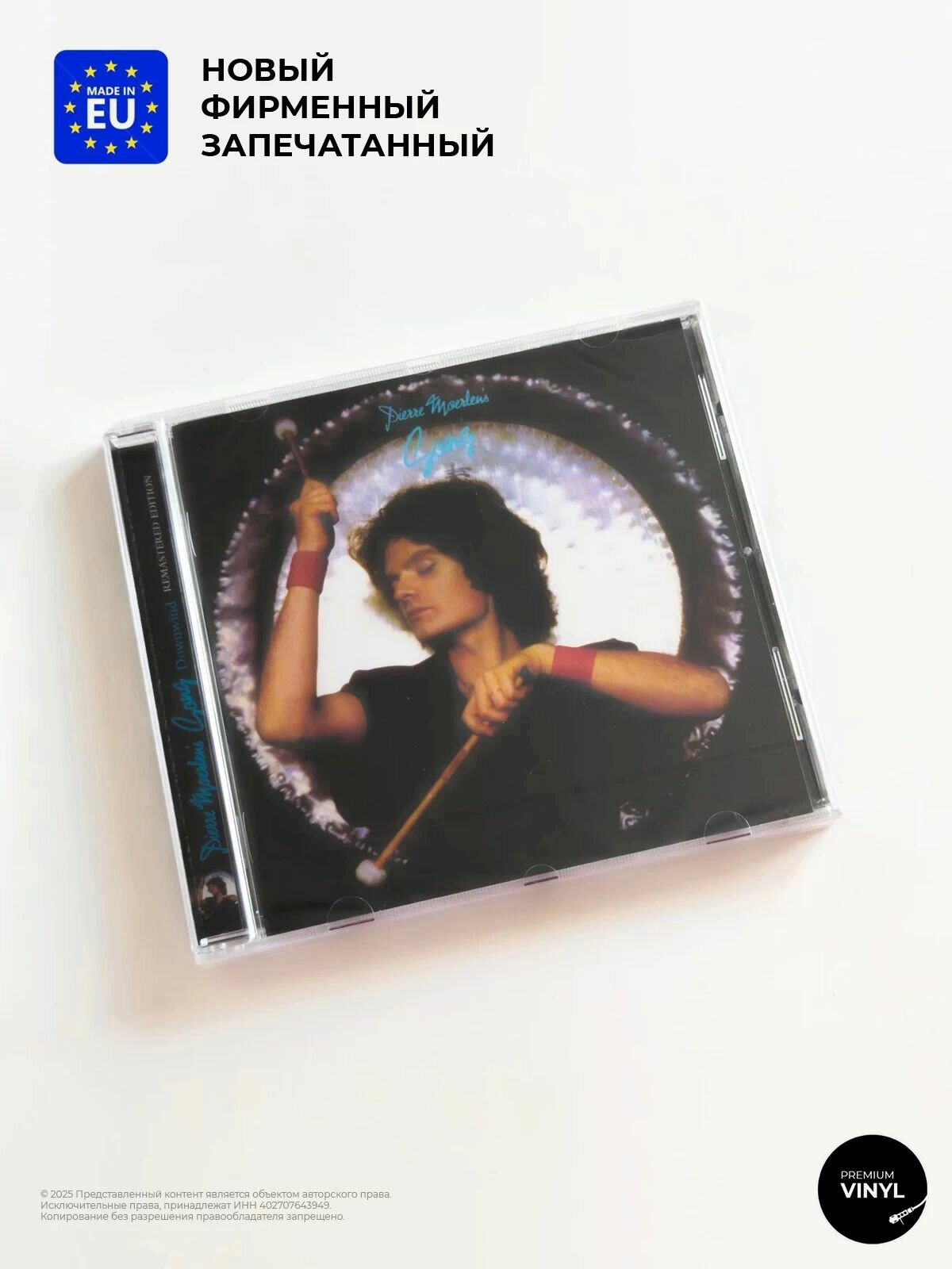 CD диск Gong - Downwind (CD) 2021